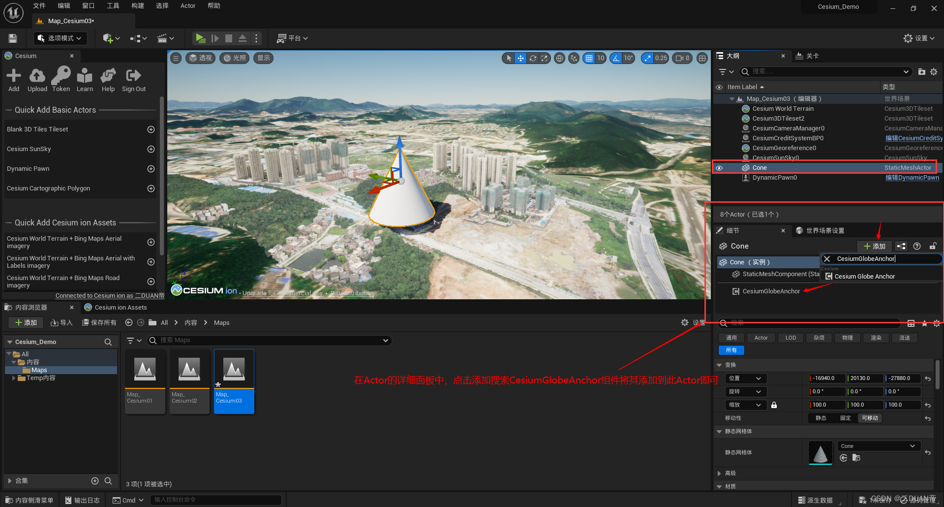 Cesium for Unreal根据经纬度摆放物体_ue4中通过cesium for unreal 插件链接模型到ue4中,为什么移动不了模型的位置-CSDN博客