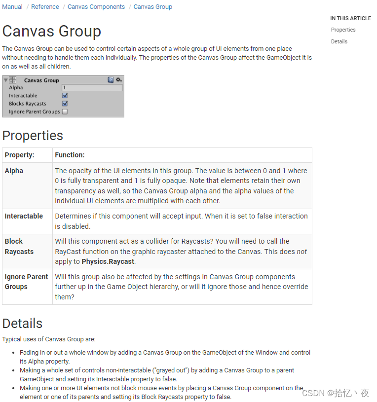 UGUI CanvasGroup-CSDN博客