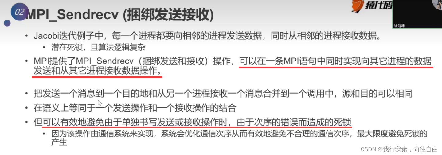 MPI编程-CSDN博客