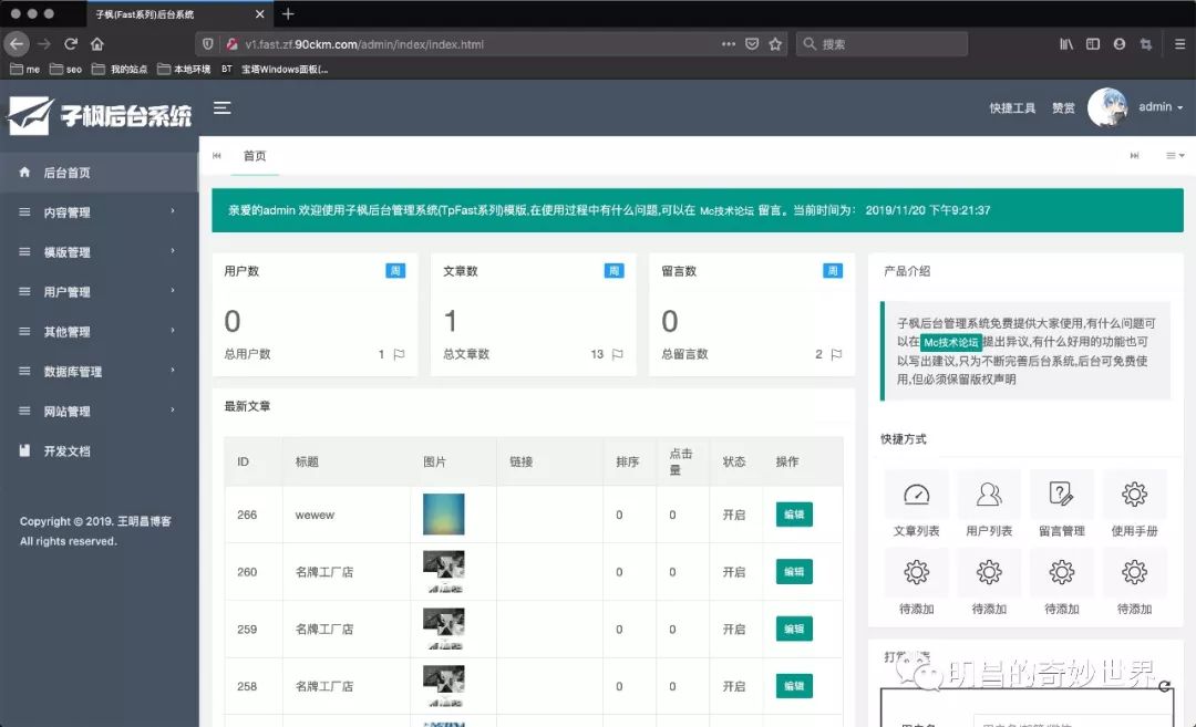 带权限的php后台模板_子枫后台管理系统(tp5.1)免费授权-CSDN博客