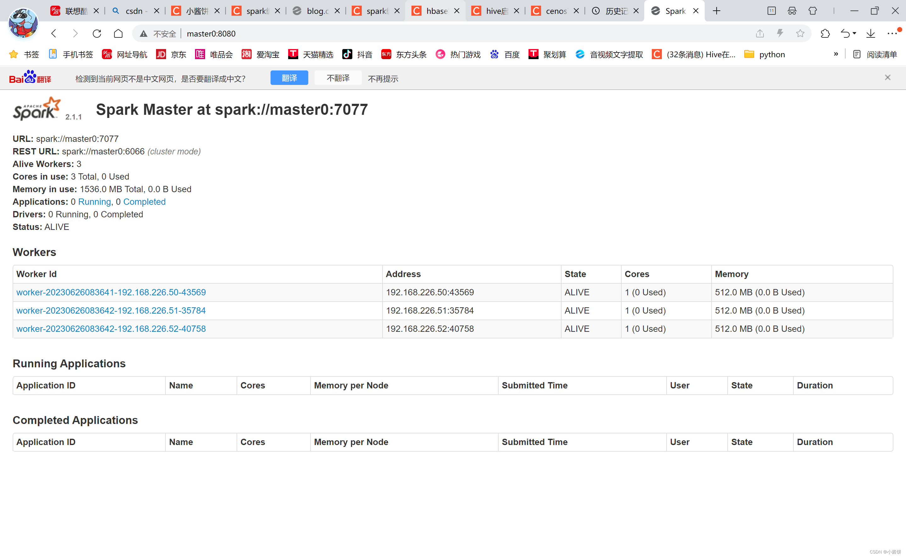 spark的安装与部署_spark安装-CSDN博客