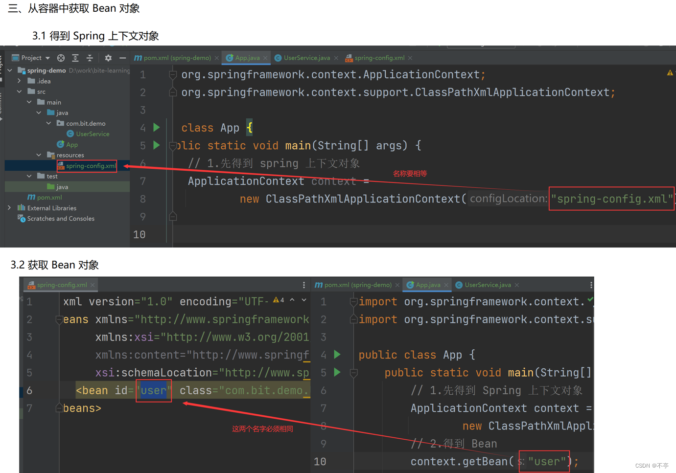 浅谈Spring-CSDN博客