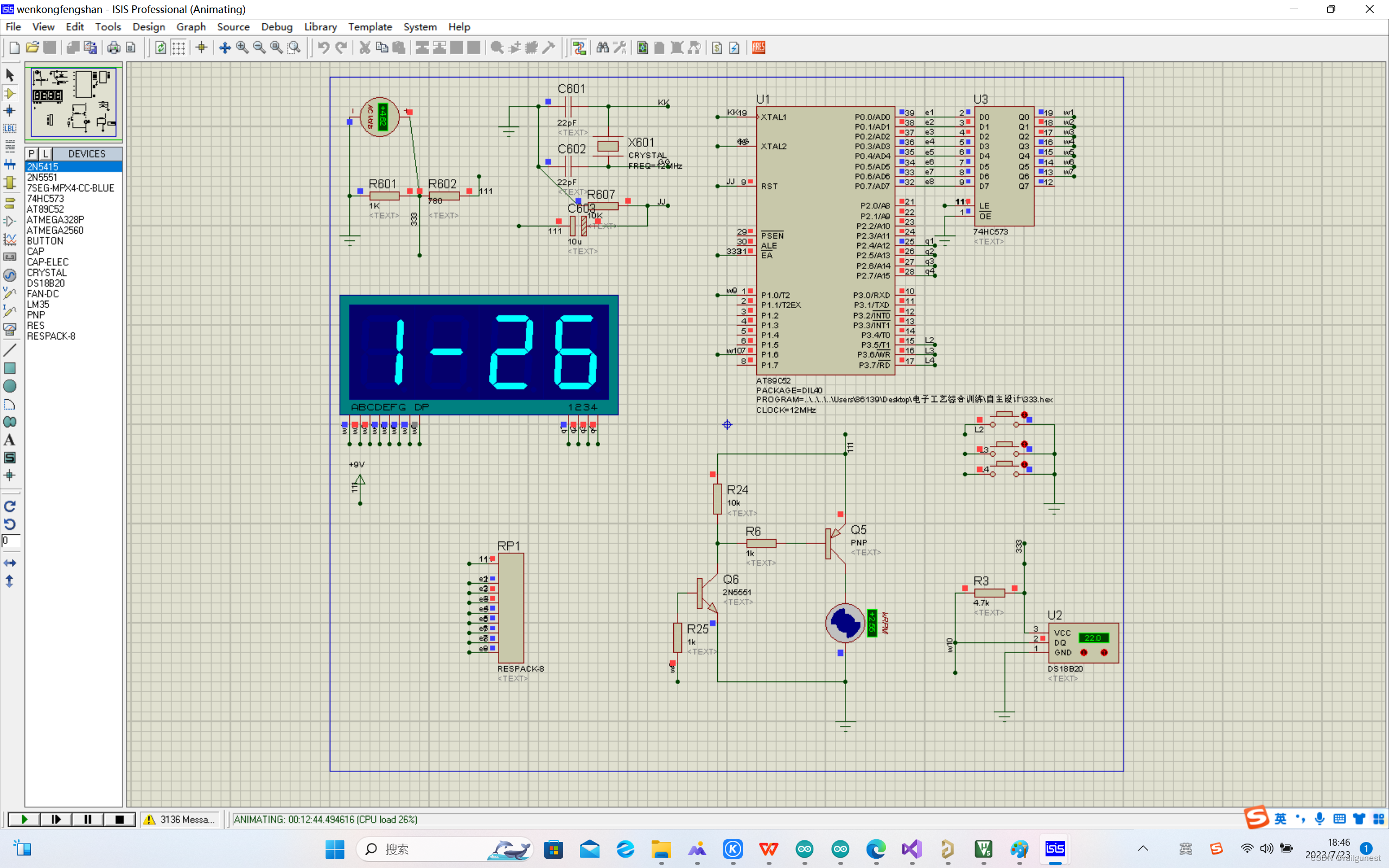含AT89C52芯片51单片机温控风扇的5.1环绕声音频功放系统设计（Altium designer原理图、PCB板，proteus仿真，keil5）_altium designer设计51 ...