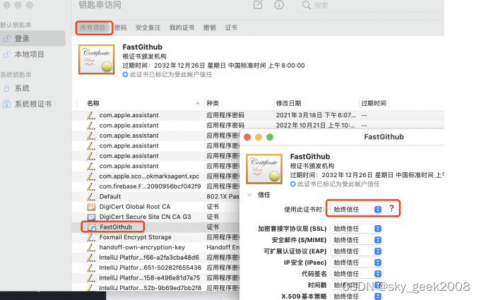 【国内访问github不稳定】可以尝试fastgithub解决这个问题-CSDN博客