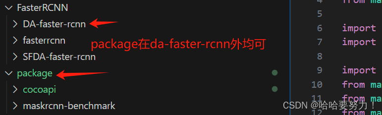 DA-Faster-RCNN复现之路_da-faster-rcnn-pytorch 复现-CSDN博客