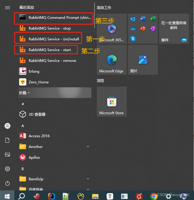 windows 安装RabbitMQ_windows安装rabbitmq-CSDN博客