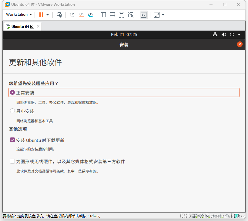 解决：Vmware Workstation 和 Vmware ESXI 创建虚拟机Ubuntu20.04时界面显示不全，无法点击Continue进行下一步_ubuntu20虚拟机不能全屏-CSDN博客