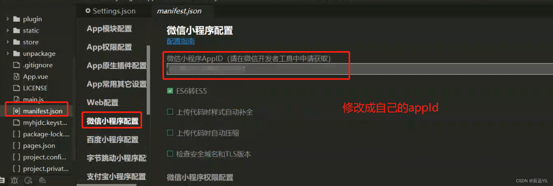 通过HBuilderX运行uniapp到微信者开发工具_hbuilderx修改appid-CSDN博客
