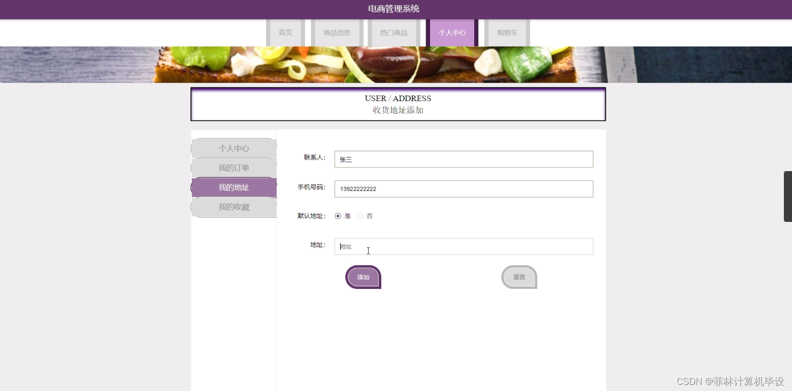 毕设项目：电商管理系统jspjavaspringmvcmysqlmybatisjava电商平台管理系统项目介绍 Csdn博客