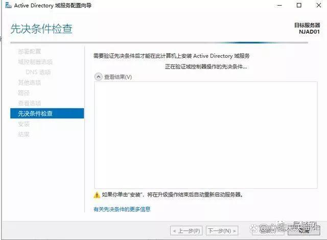Windows Server 2019 AD域控搭建_windows域管理-CSDN博客