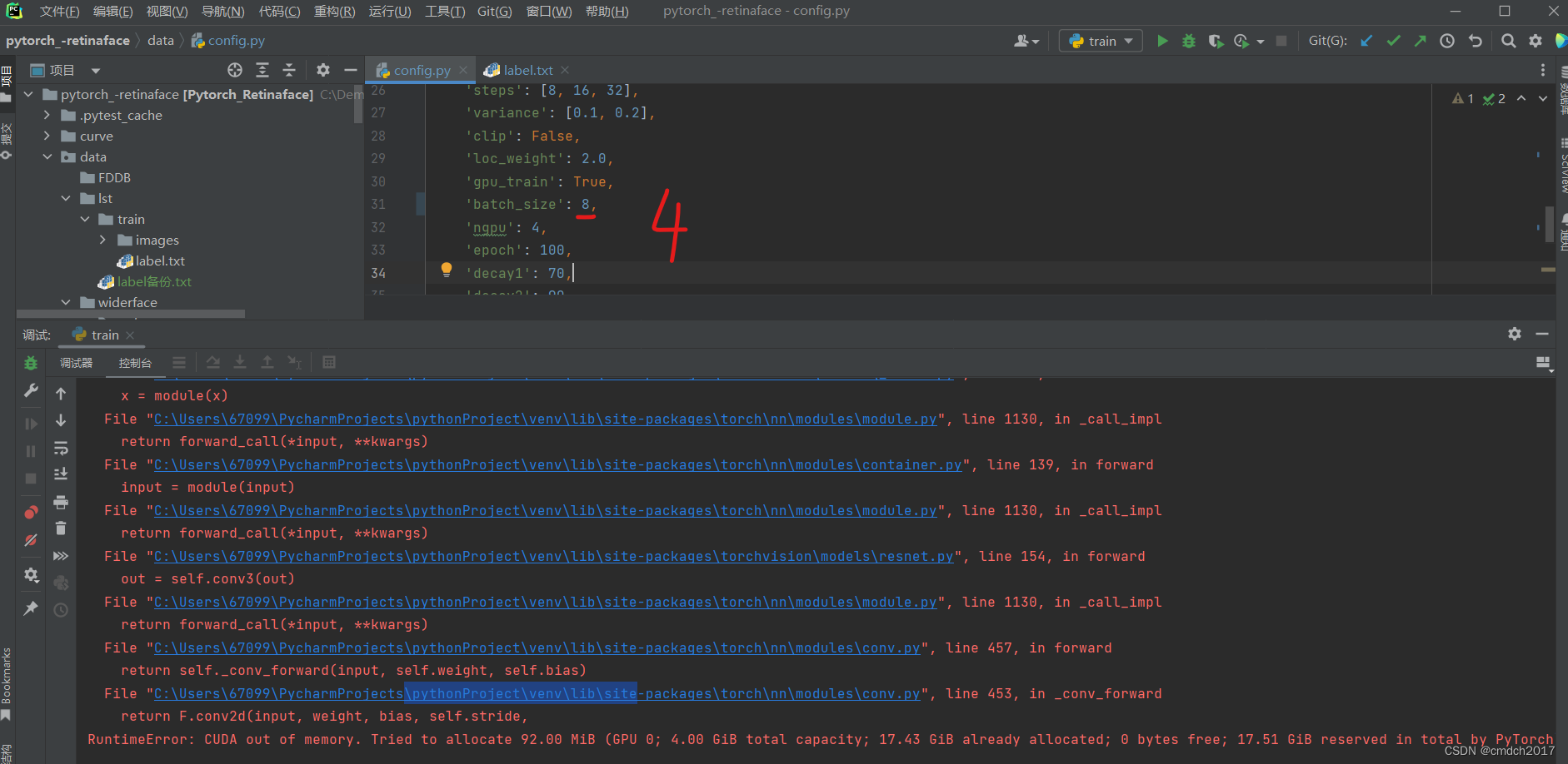 pytorch_retinaface训练Resnet50_Final.pth过程+无图版安装Nvidia+CUDA驱动GPU+torchvision_retinaface resnet50 ...