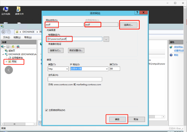 Sever 2012安装IIS8.0，ASP以及相关配置，网站搭建_windows 2012 安装iis 运行asp-CSDN博客