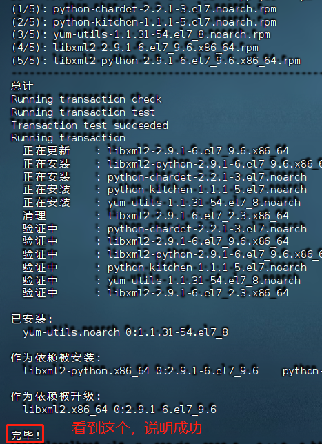 记录在finalshell上安装Docker完整过程_finalshell安装docker-CSDN博客