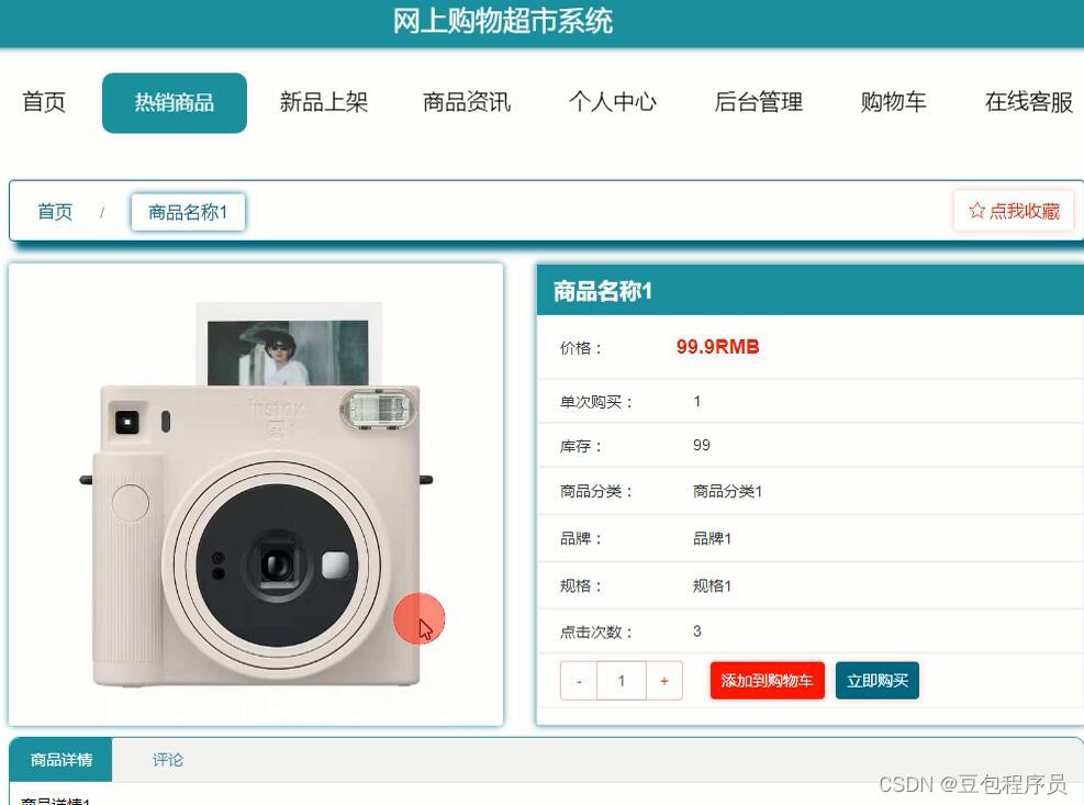 nodejs+vue+elementui网上购物超市系统java python php_用vue2+node.js+mysql+element-ui写一个前后端兼备的生鲜商城系统-CSDN博客