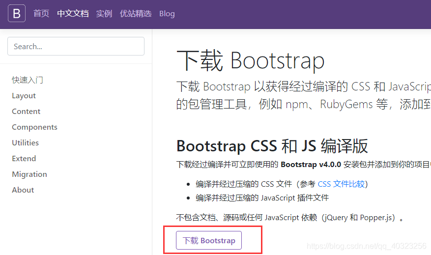 Bootstrap下载以及入门小案例_hbuilder怎么下载bootstrap-CSDN博客