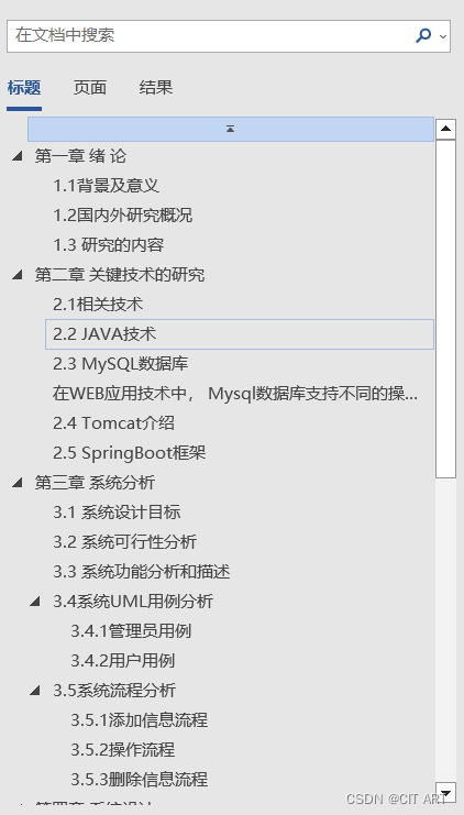 【java毕业设计】基于spring Bootmysql在民宿管理平台系统设计与实现（程序源码） 民宿管理平台系统民宿管理系统论文系统用户管理界面详细 Csdn博客