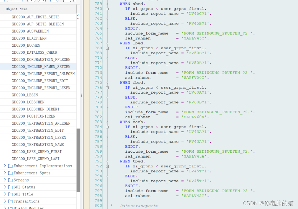 SAP VOFM (Requirement Routines - Output Control)-CSDN博客
