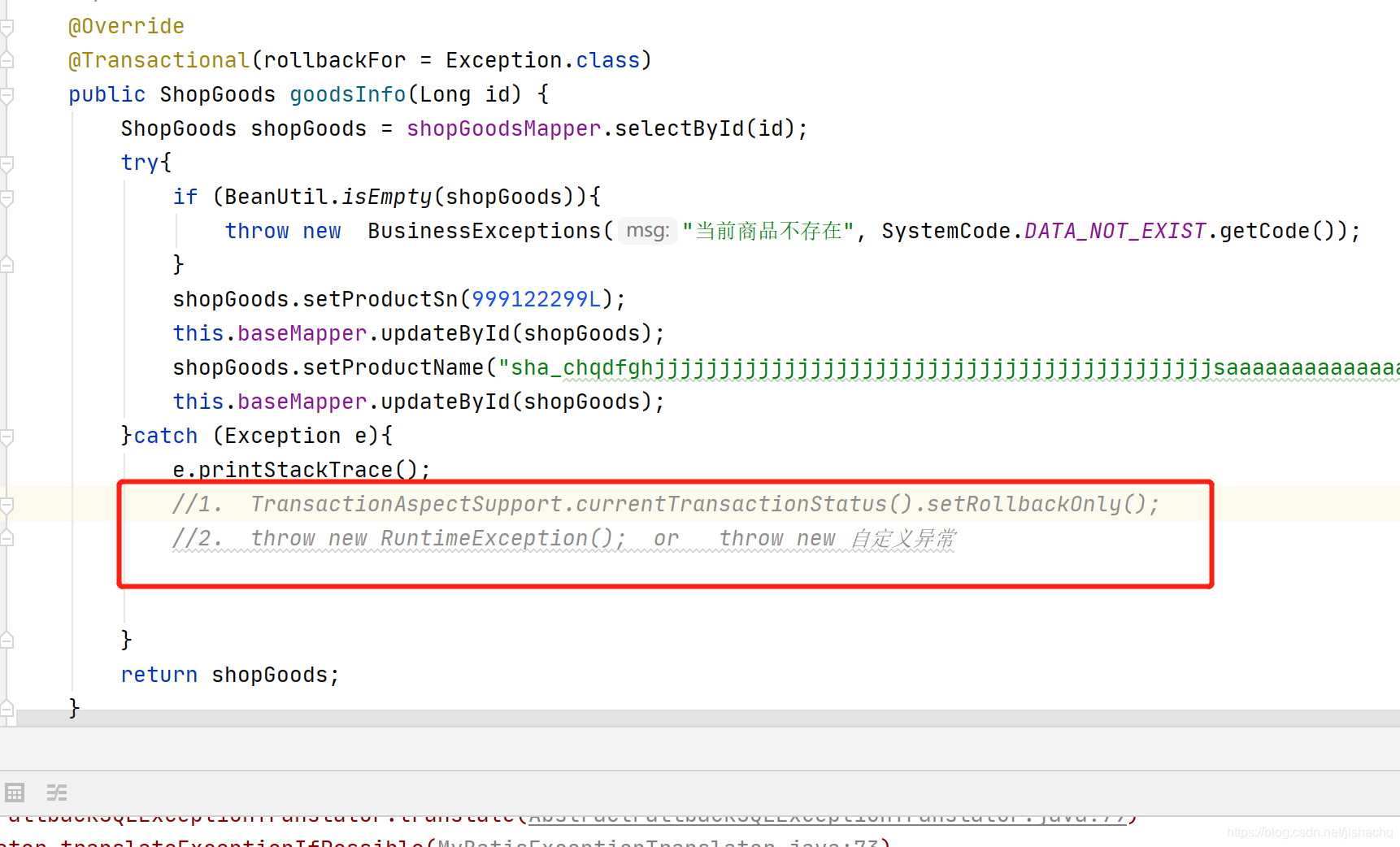 SpringBoot @Transactional(rollbackFor = Exception.class)回滚失效分析_业务层使用try catch会导致回滚失效吗-CSDN博客