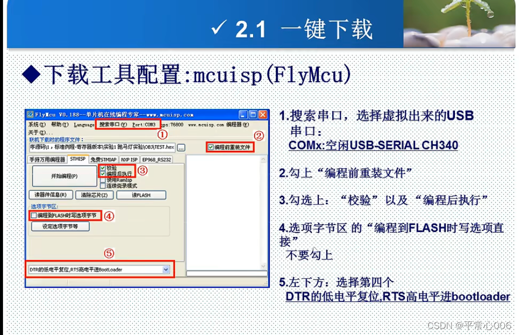 STM32F103 笔记-程序下载方法1：ISP串口下载_stm32f103例程下载-CSDN博客
