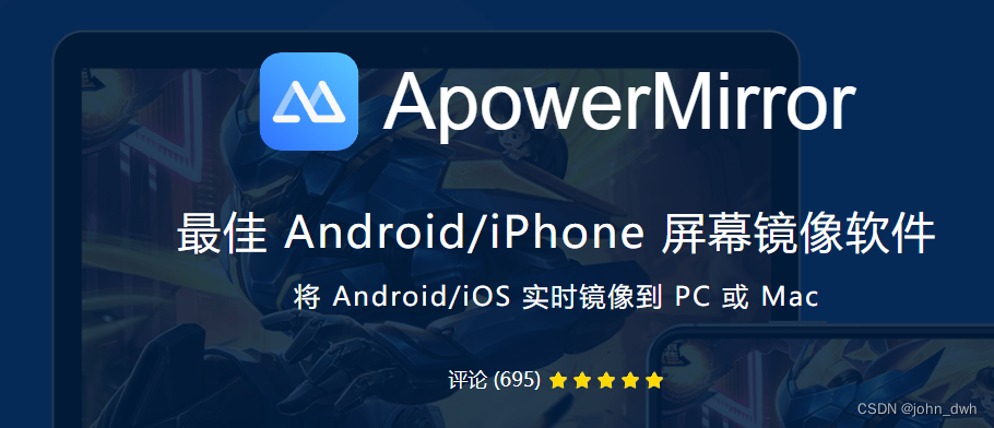 ApowerMirror：屏幕镜像软件-好轻松-NEW-Crack_{"id":"apowermirror","ip":["192.168.1.202"],"port"-CSDN博客