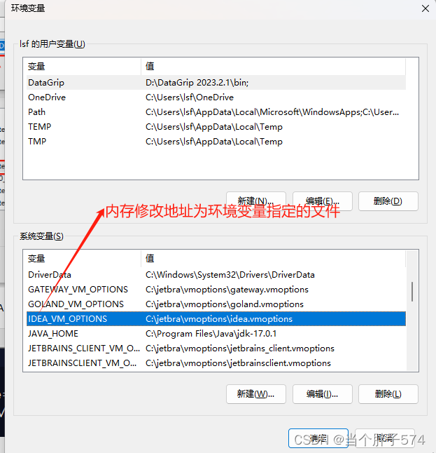 修改idea虚拟机内存_idea设置虚拟机内存-CSDN博客