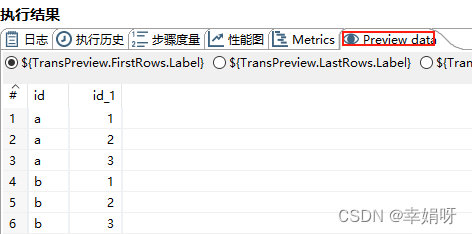 Kettle（八）：转换控件(Concat fields、值映射、增加常量、增加序列、字段选择)、流程控件（Switch / case、过滤字段）、连接控件（记录关联（笛卡尔输出）、记录集连接 ...