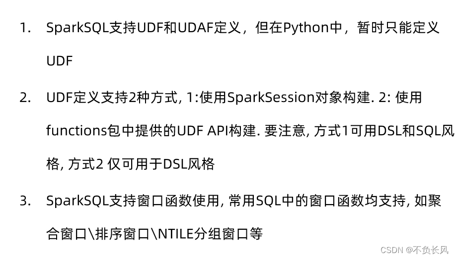 spark：udf函数、开窗函数_spark2.3能开窗吗-CSDN博客