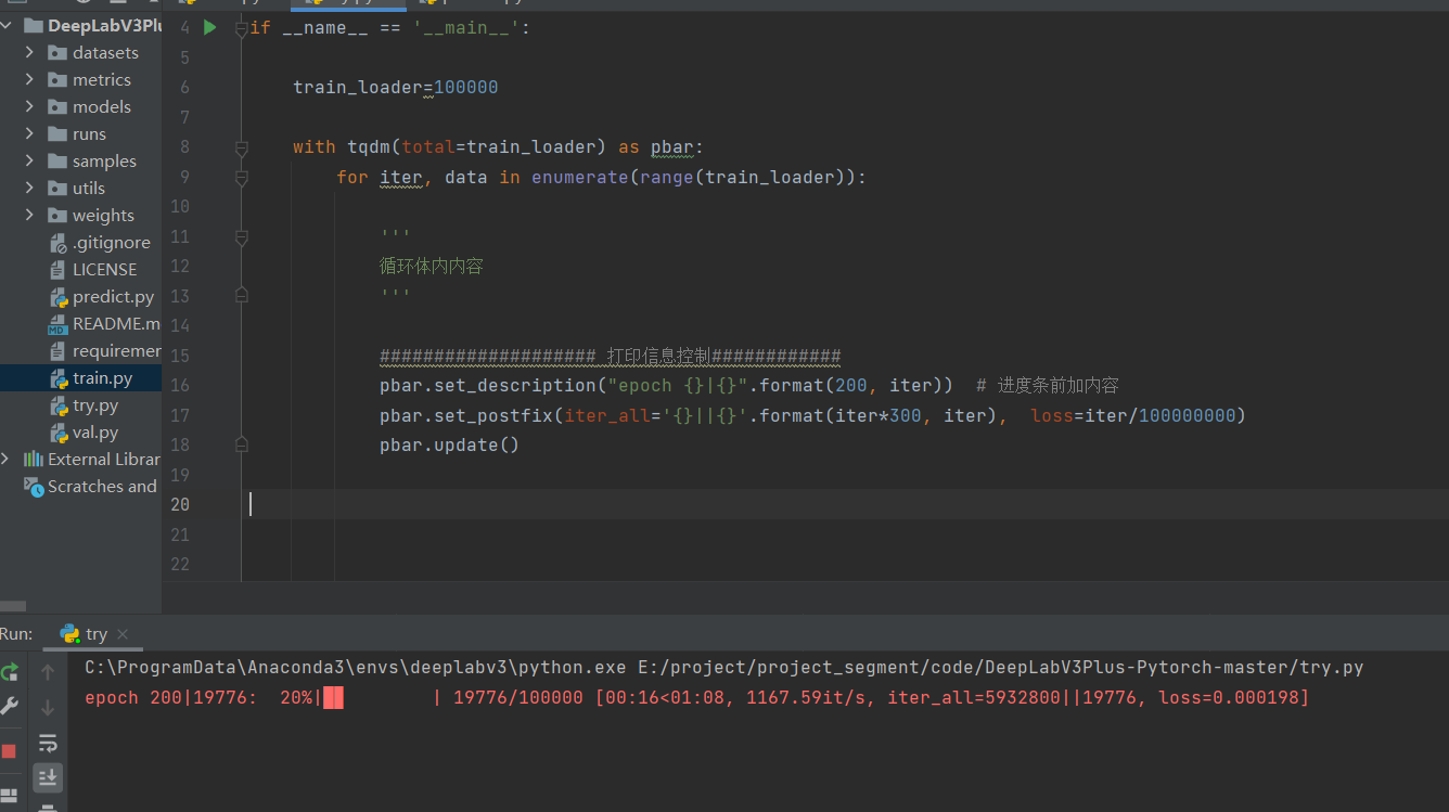 进度条设置及信息打印(tqdm-python)-CSDN博客