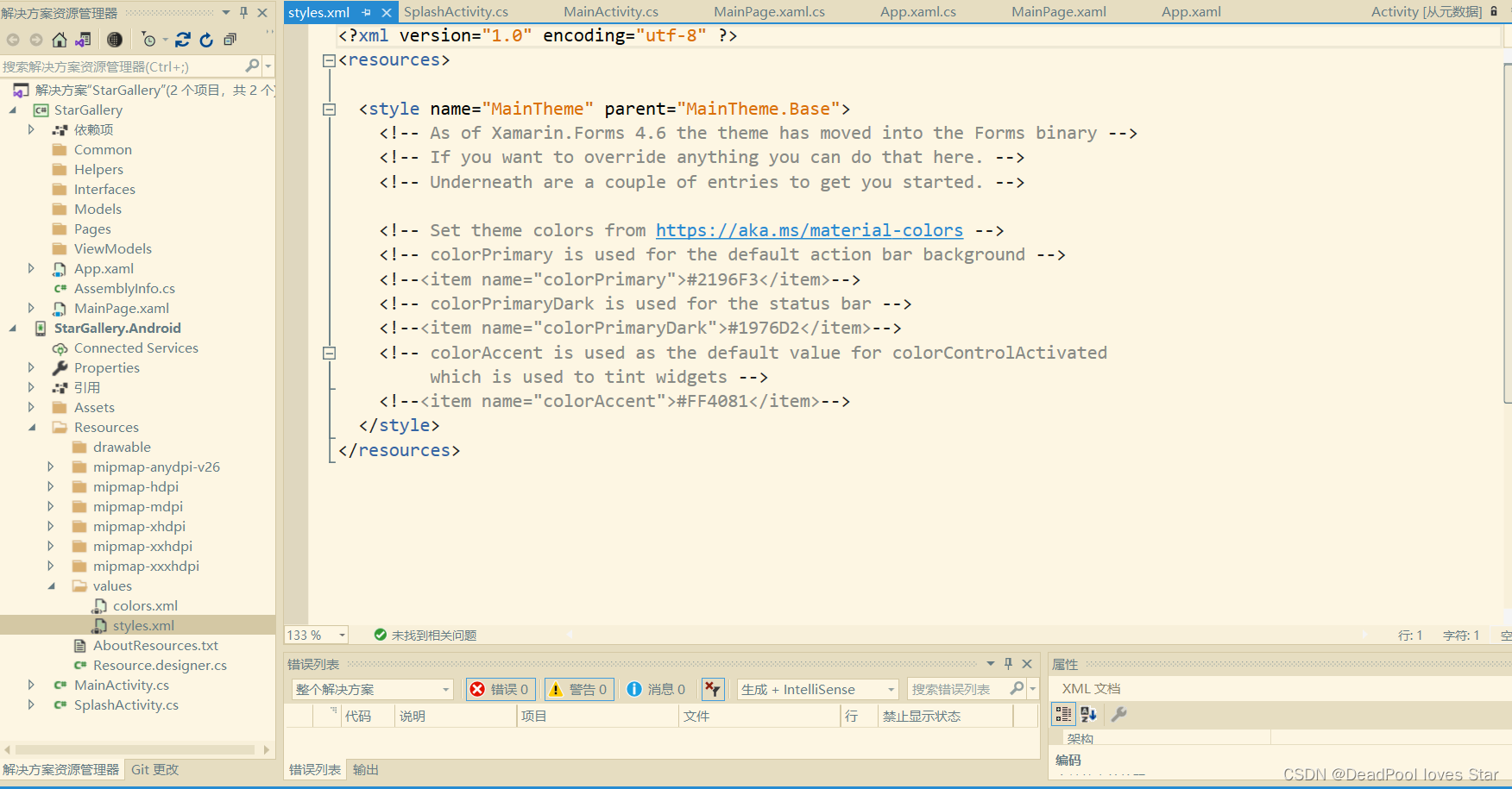 Xamarin.Forms实践之路——SplashPage-CSDN博客