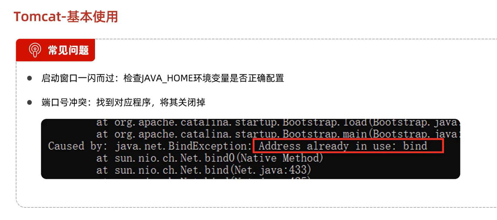 Java202303java学习笔记第四十六天javaweb Tomcat基本使用2 Csdn博客
