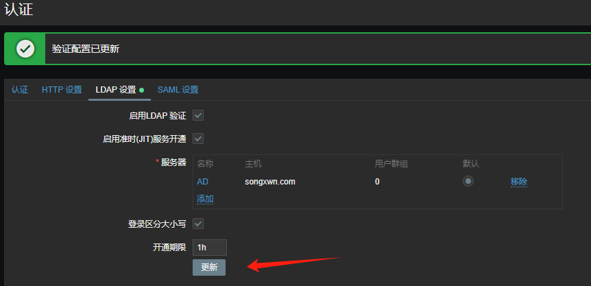 Zabbix 配置实时开通的LDAP认证-基于AD_zabbix ldap认证-CSDN博客
