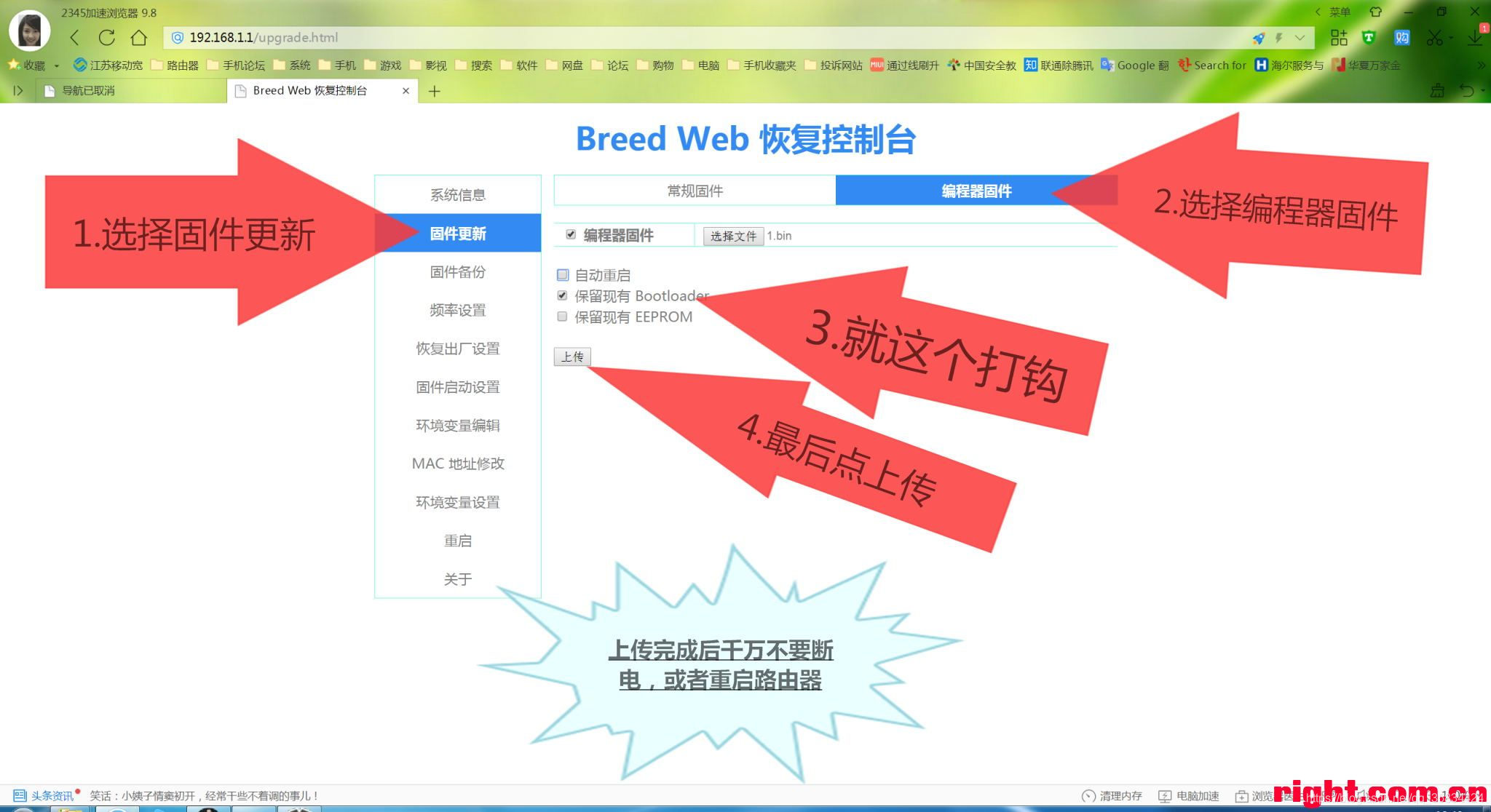 用编程器免拆夹子刷斐讯K2 K2P解决难搞固件 刷BREED 无损原EEPROM_斐讯k2p原厂编程器固件-CSDN博客