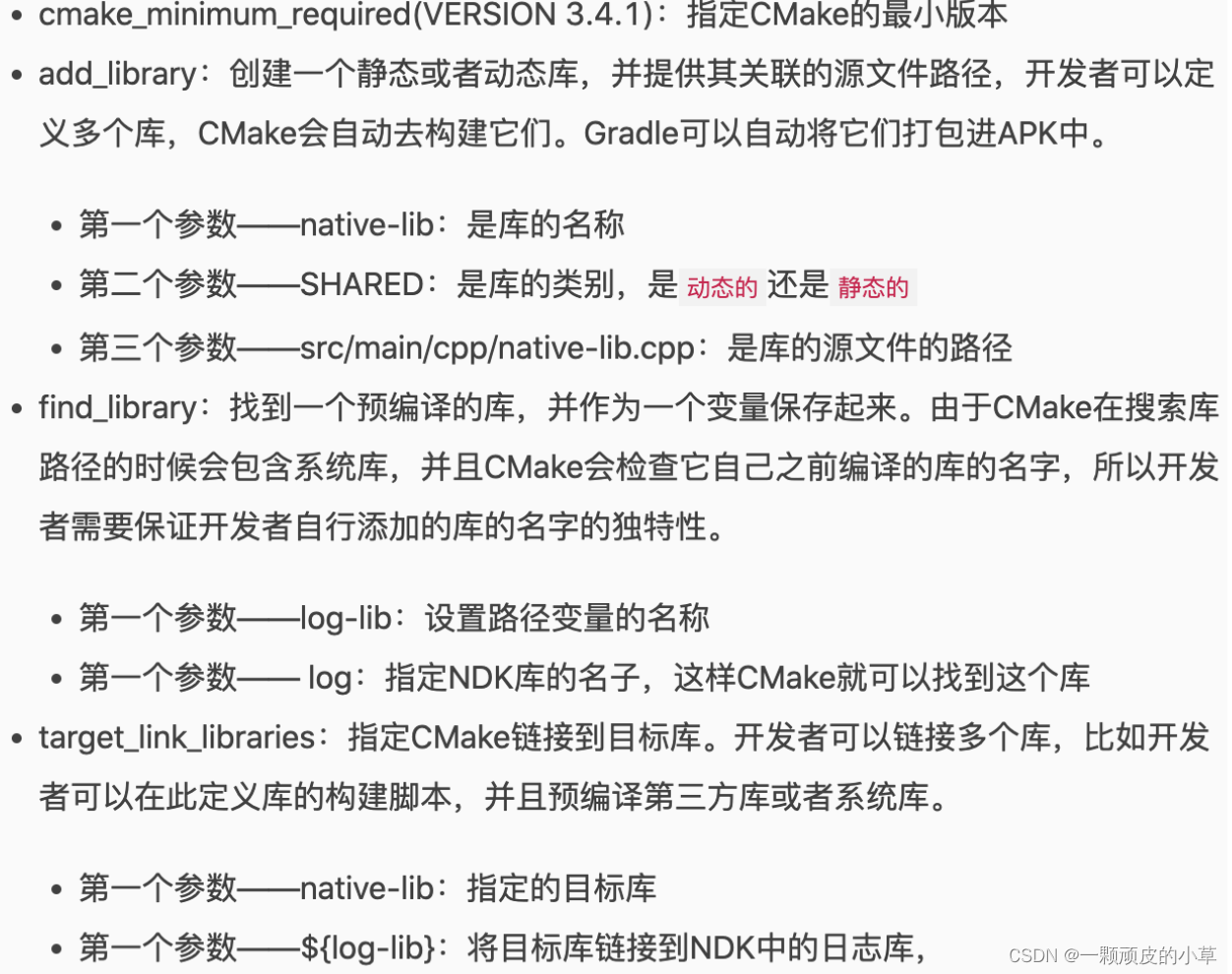 JNI技术-CSDN博客
