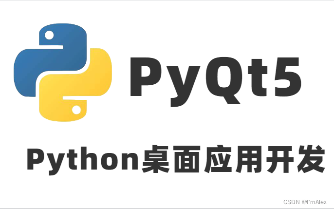 【Python】一文读懂PyQt：如何用Python快速做出GUI桌面应用程序_python pyqt-CSDN博客
