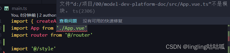 VSCode 中，TS 提示 ”无法找到 *.vue 声明文件“ 的解决方案_declare module '*.vue-CSDN博客
