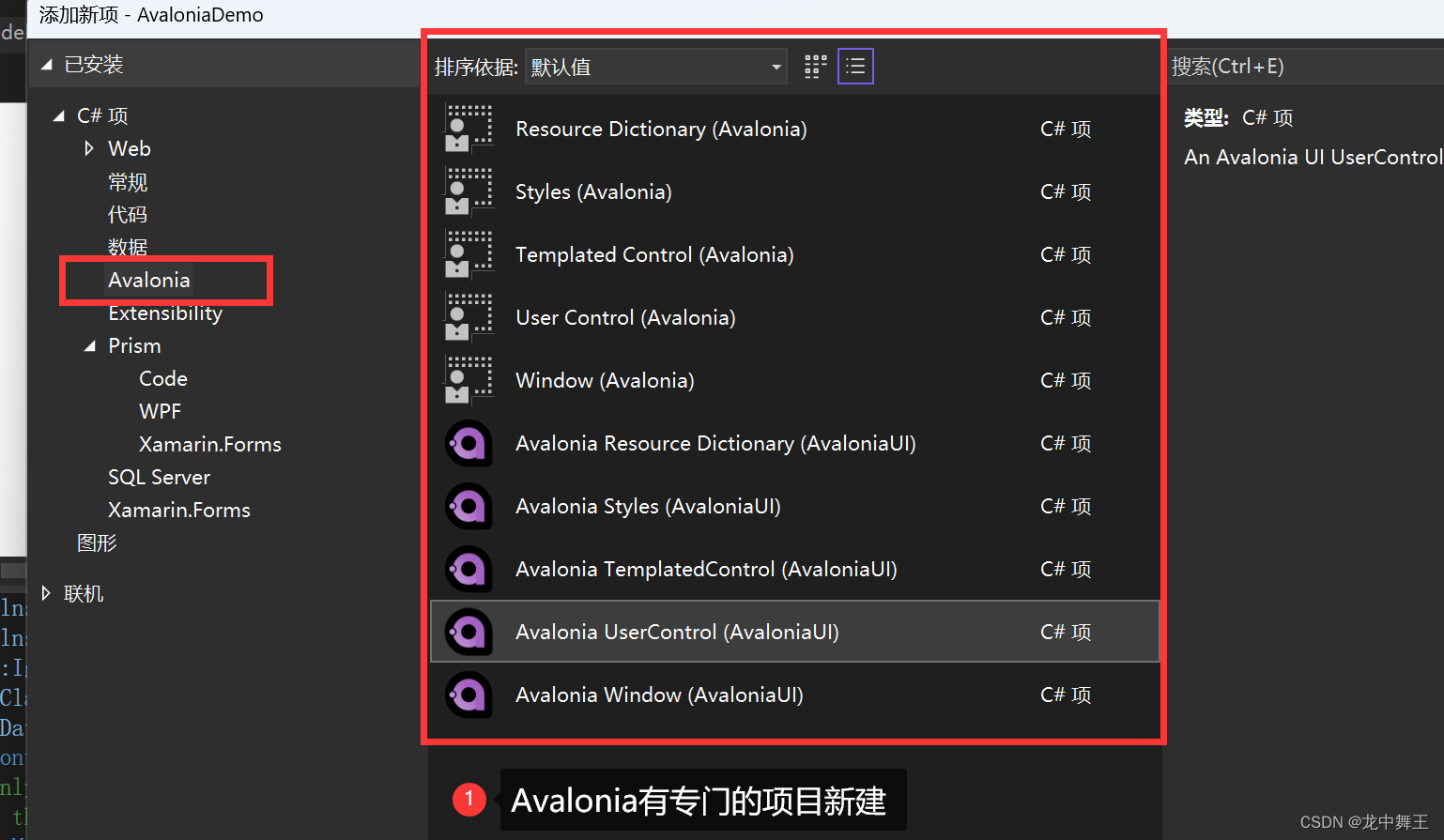 Avalonia 初学笔记(2):简单了解与WPF的区别_avaloniaui和wpf哪个性能高-CSDN博客