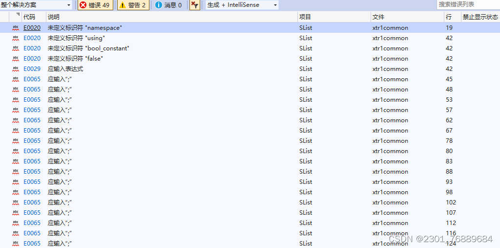 关于VS编辑器xtr1common 文件报错问题_vsrx1文件-CSDN博客