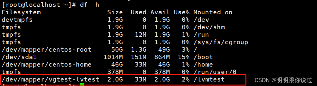 深入解析Linux逻辑卷管理器（LVM）_linux lvm-CSDN博客