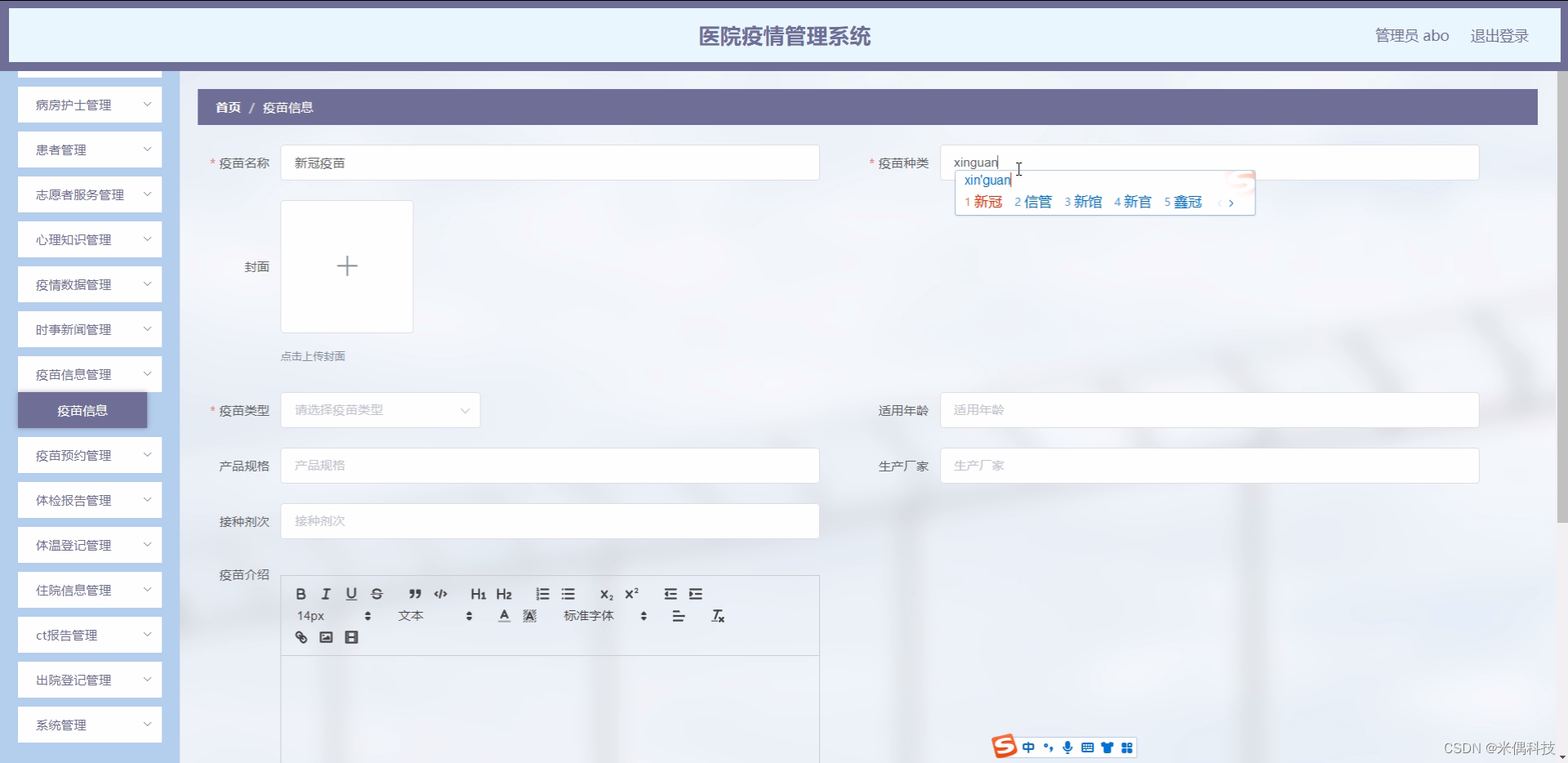 附源码 Javassm计算机毕业设计java医院疫情管理系统4f9a9【源码、数据库、lw、部署】 Csdn博客