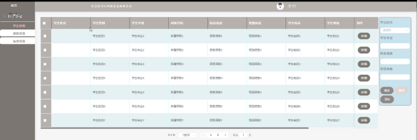 附源码php比特教务选排课系统的设计与实现 毕业设计301826php 教务系统 源码 Csdn博客