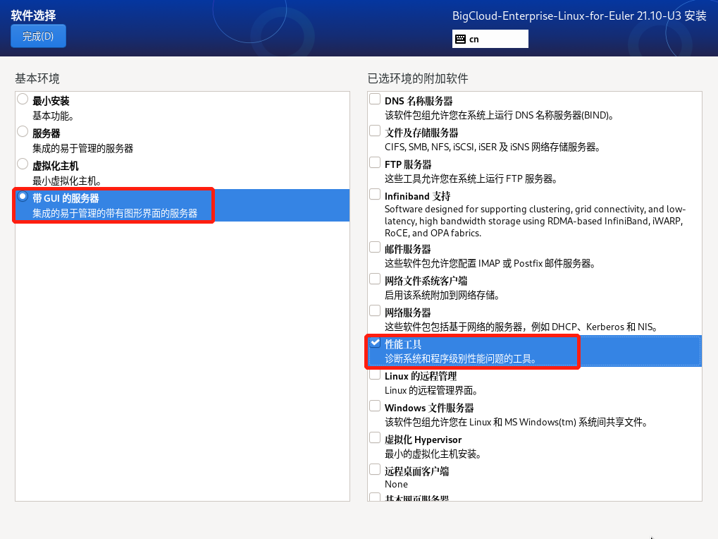 CentOS Linux的替代品（五）_BigCloud Enterprise Linux for Euler 21.10 U 3基础安装教程_bclinux安装教程-CSDN博客