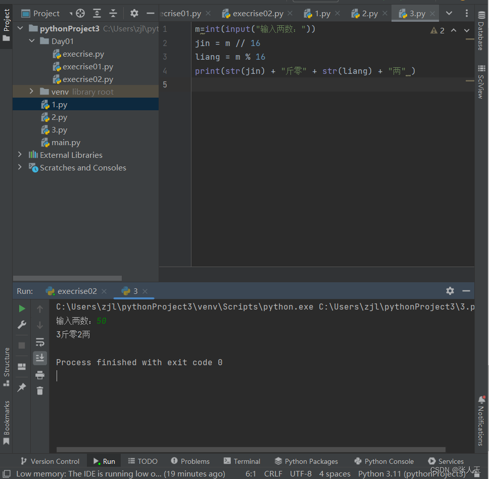 Python编程基础：解释与编译、数据类型与运算 Csdn博客