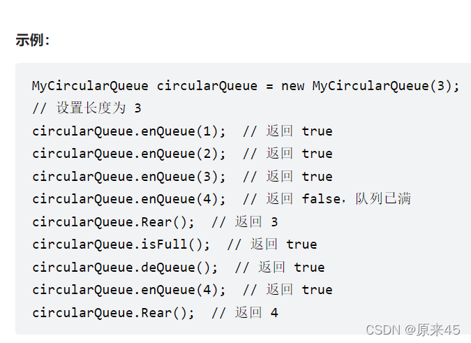 设计循环队列.leetcode622《数据结构入门到精通N12》-CSDN博客