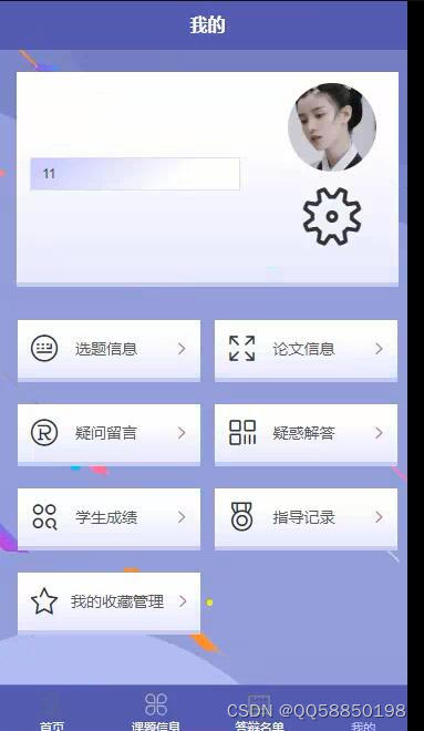 微信小程序php+uniapp毕业设计论文选题系统 java+python+nodejs_php+uniapp 开源项目-CSDN博客