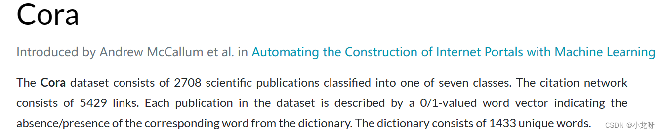 GNN之节点分类任务—Cora数据集分类（半监督）-CSDN博客