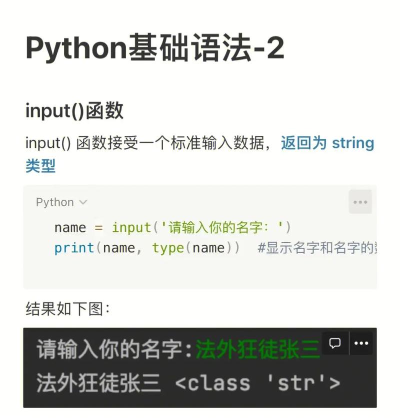 Python入门之类的基础语法python基础语法视频教程 Csdn博客