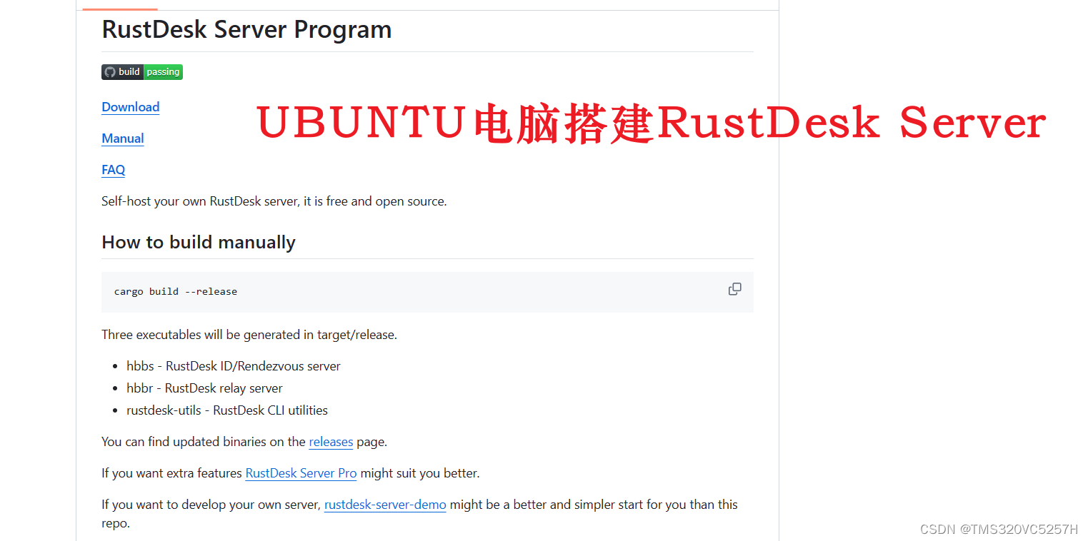 使用pm2安装、启动和停止rustdesk-server服务_rustdesk pm2-CSDN博客