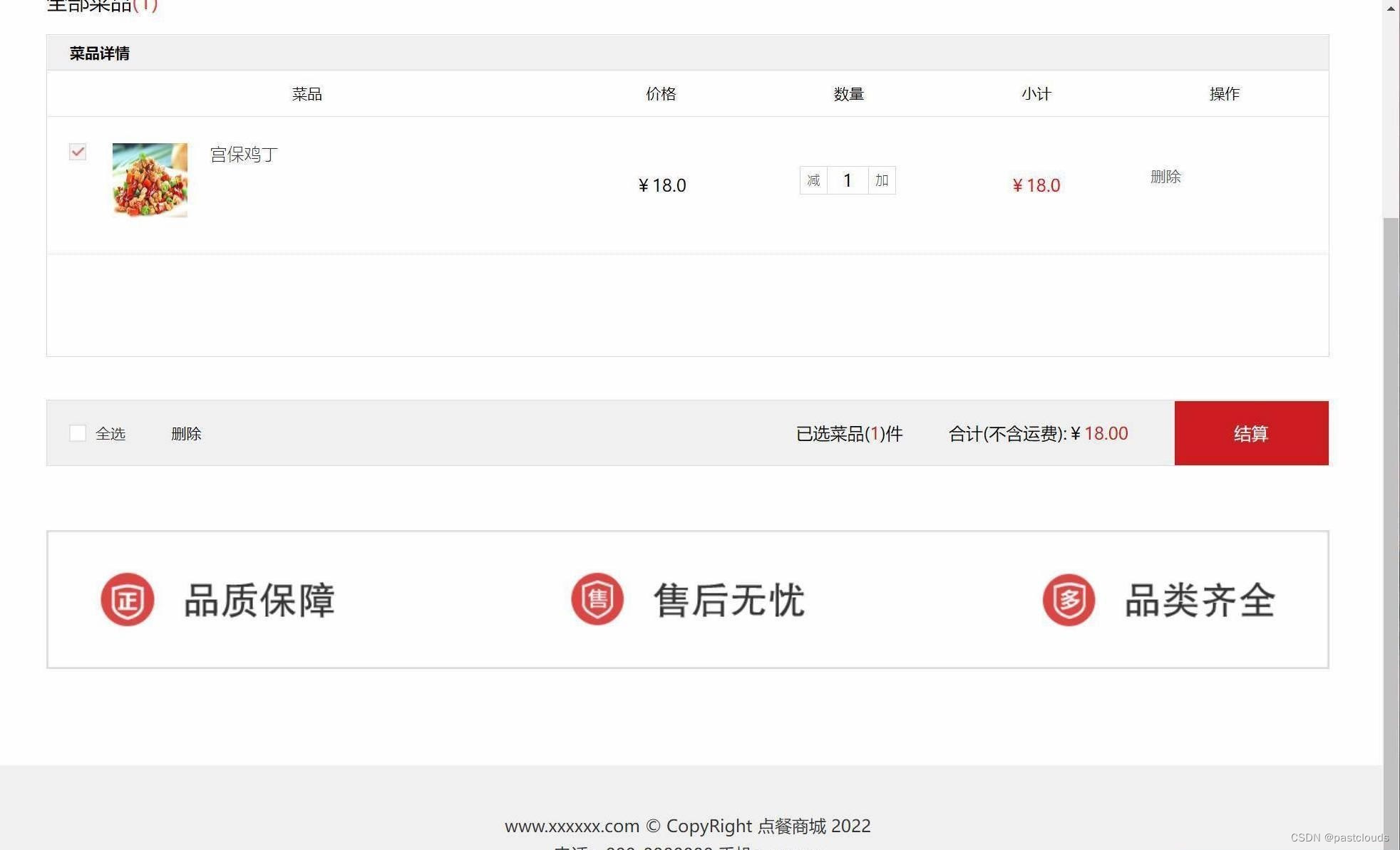Java项目:智能点餐推荐系统(java+SSM+JSP+BootStrap+Mysql)-CSDN博客