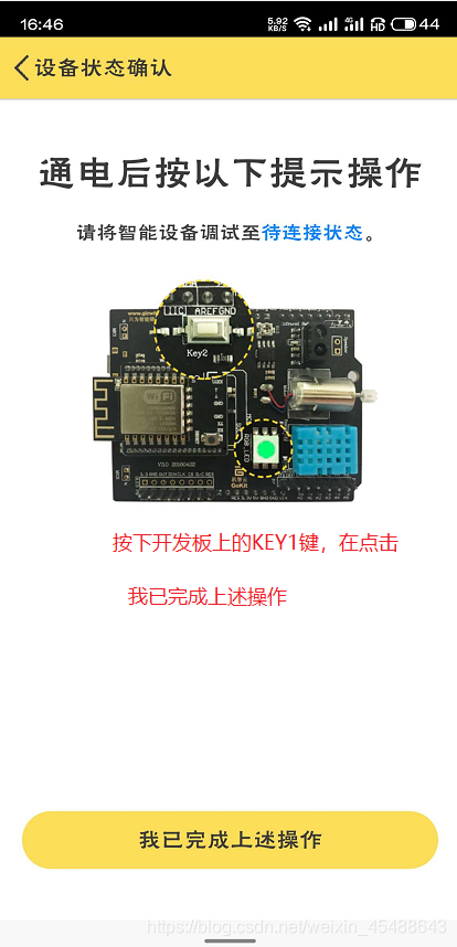 机智云物联网平台 STM32 ESP8266-01S 简单无线控灯_stm32 esp826601s-CSDN博客
