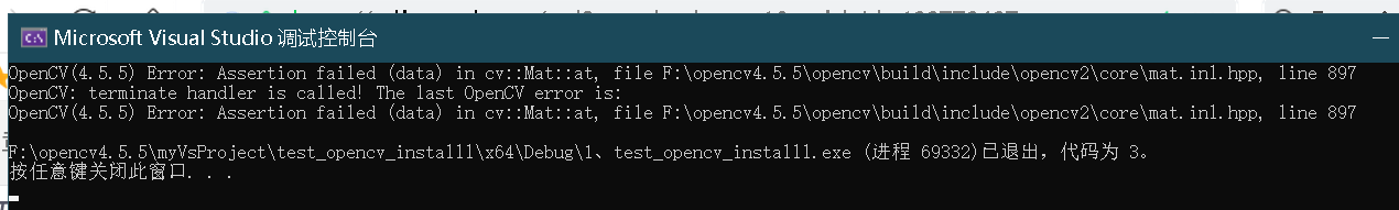 opencv 报错：Error: Assertion failed (data) in cv::Mat::at, file ... mat.inl.hpp, line 897（访问了不存在矩阵 ...